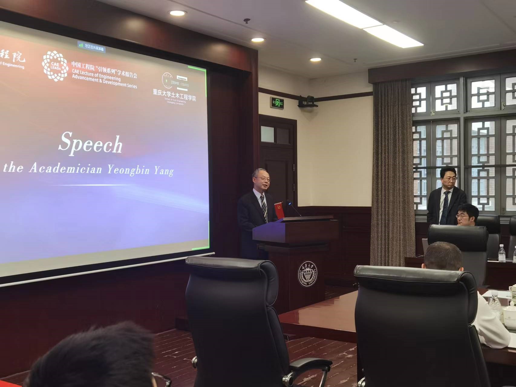 中国工程院外籍院士J.N. Reddy荣誉教授聘任仪式 暨中国工程院“引领系列”学术报告在学院举行-重庆大学土木工程学院